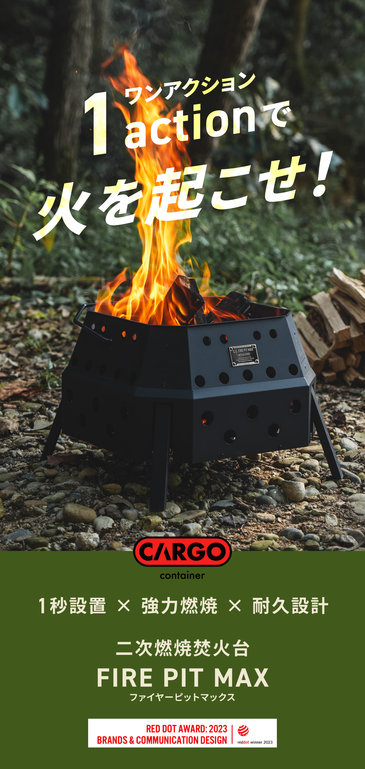 FIRE PIT MAX LINE – CARGO CONTAINER