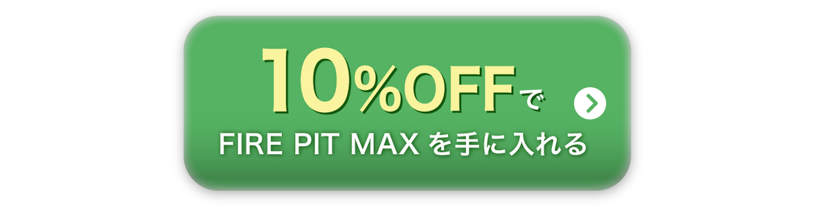 FIRE PIT MAX LINE – CARGO CONTAINER